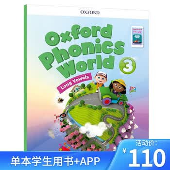 oxford phonics world 1/2/3/4/5 原版牛津少儿英语自然拼读教材 OPW 新版3级（课本不带光盘）