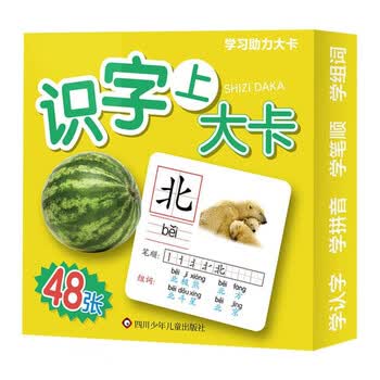 识字大卡(上)/学习助力大卡