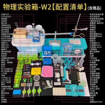 2022新款物理实验器材全套豪华版新款初中高中初二初三物理实验器材全套W3款电学光学电阻凸透镜初三电磁学实验箱 中学物理实验箱入门版