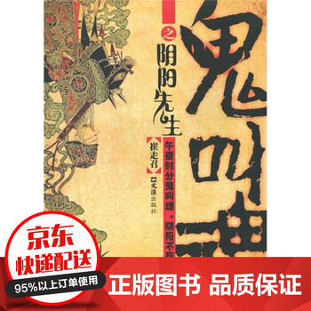 鬼叫魂之阴阳先生