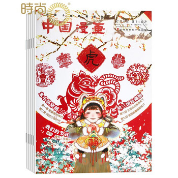 中国漫画杂志2022年全年杂志订阅一年共12期7月起订天津人民美术出版社
