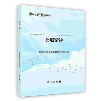 [按需印刷]茶道精神