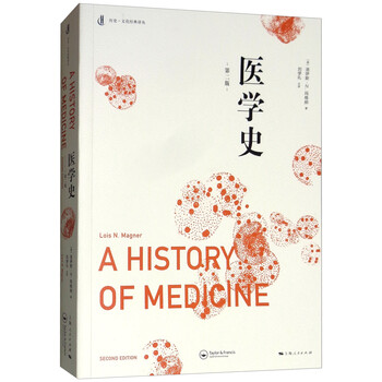 医学史（第二版）
