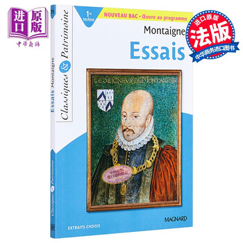 蒙田随笔集 法国法文原版 Essais 经典随笔 Michel de Montaigne