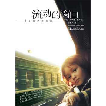流动的窗口