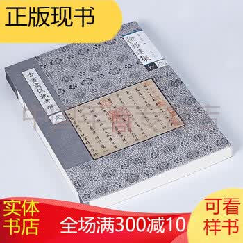 徐邦达集十一 古书画伪讹考辩2