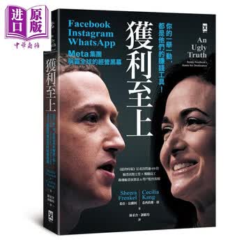 获利至上 你的一举一动 都是他们的赚钱工具 港台原版 希拉法兰柯 希西莉雅康 野人文化