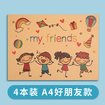 儿童空白图画本幼儿园画画本子a4画纸绘图专用白纸绘画美术小学生马克笔画册本素描薄画图本手绘一年级加厚 好朋友款A4【4本共224页】