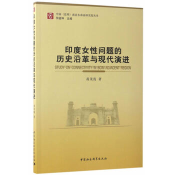 女性问题的历史沿革与现代演进【正版图书】