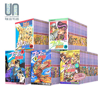 漫画 JOJO的奇妙冒险 1-63完 荒木飞吕彦 台版漫画书 东立出版 1-5部单行本