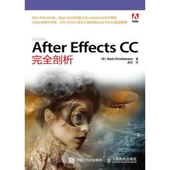 Adobe After Effects CC完全剖析【正版图书】
