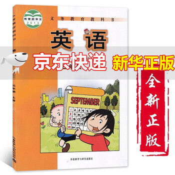 【全新正版】小学3三年级上册英语 一起点外研版课本教材教科书三年级上册英语书外语教学与研究出版社三上英语一起点