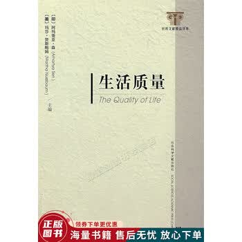 生活质量