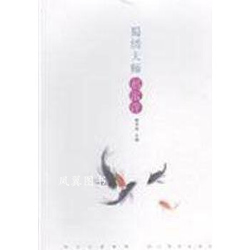 蜀绣大师郝淑萍 魏学峰 四川美术出版社