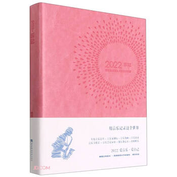 2022·乐记