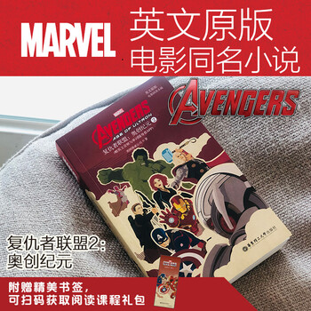 【华东理工直发】复仇者联盟2.漫威全英文版 Avengers 2: Age of Ultron 奥创