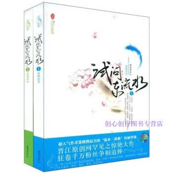 试问东流水 箫楼