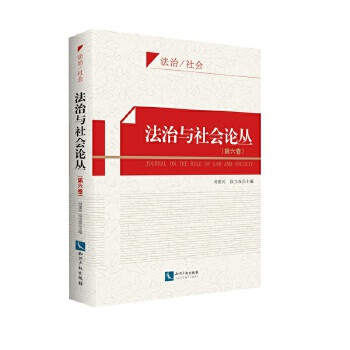 与社会论丛第4卷