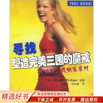 脊部体操的妙用