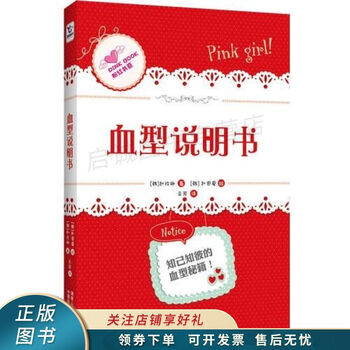 血型说明书知己知彼的血型秘笈 赵玲卿