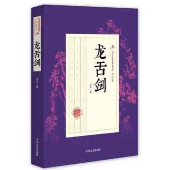 龙舌剑 白羽