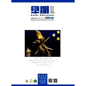 【2022全年订阅】早期教育(美术教育):原美术版杂志1月起订全年12期订阅，正版出售