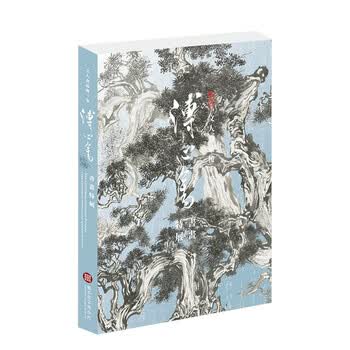 【现货】文人画*后一笔-溥心畬书画特展 刘芳如、何炎泉、邱士华、浦莉安 国立故宫博物院 港台原版进口图书艺术收藏 书籍