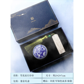姓名印章定做书法篆刻字玉石印章定制古风名字印章硬笔私章书法藏书画闲章定刻教师情人节日礼品印章套装盒 雪花冻石2X2X7cm军绿流苏鎏金礼盒款