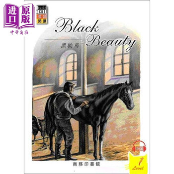 黑骏马 Black Beauty 港台原版 Anna Sewell 香港商务印书馆