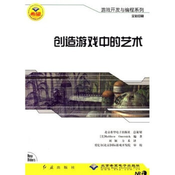 创造游戏中的艺术