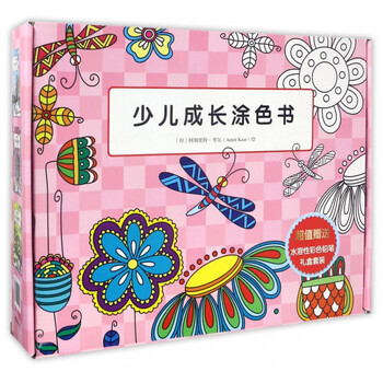 少儿成长涂色书(附彩色铅笔共3册)