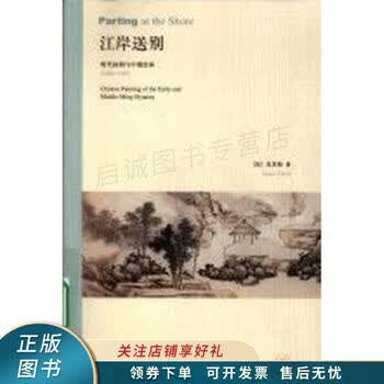 江岸送别