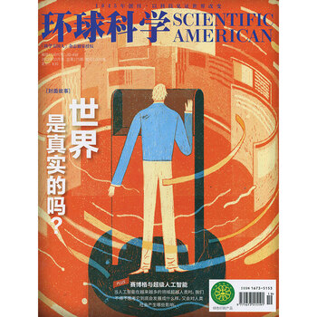 环球科学2017-2019年随机1本