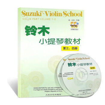 从零起步学小提琴附光盘第二版 少儿小提琴集体课 小提琴教材书籍 铃木小提琴3-4册（附2CD）