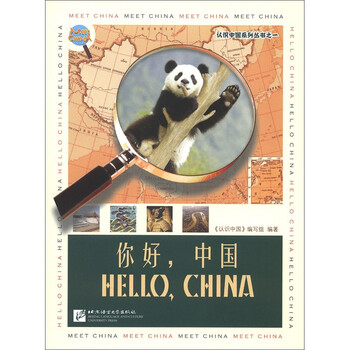 认识中国系列丛书 你好，中国 中国文化知识科普书籍 汉语教学参阅用书 汉字演变中国菜等知识