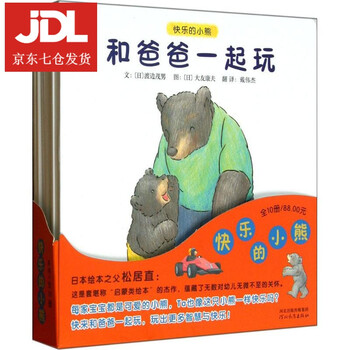 快乐的小熊