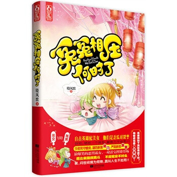 冤冤相压何时了【正版图书】