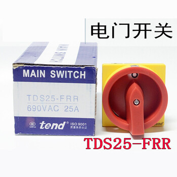 天得tend电门转换开关TDS25-FRR电源开关690VAC25A天得TDS25 TDS33-FRR【图片 价格 品牌 报价】-京东