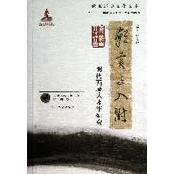 朝贡与入附 明代西域人来华研究 张文德