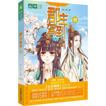 壹 福小福著