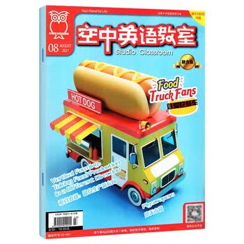 【单本】空中英语教室中级版2021年12 /11 /10 /9 /8 /7 /6 /5 /4 /3 /2 /1月  期刊杂志 2021年8月