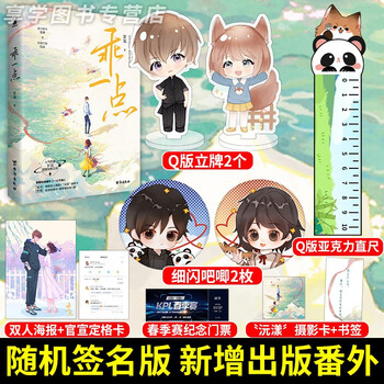 【随机签名版】乖一点 岁见 原名乖一点就亲你 沈漾VS江沅 青春文学甜宠治愈爱情言情小说书 没有人像你 云泥