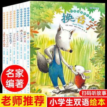 三年级英语绘本老师 小学二年级英语课外阅读书绘本有声 小学生英文课外书必读下册适合读的漫画书6到