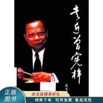 走进曾宪梓 李干文