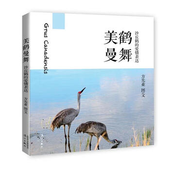 美鹤曼舞【正版图书】