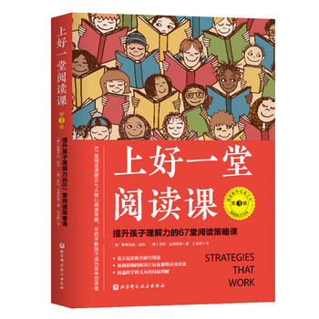 上好一堂阅读课：D3版