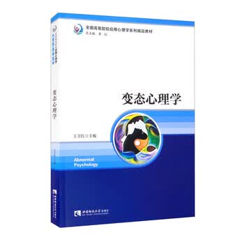 [正版图书]~~心理学