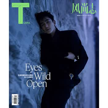 T风尚志杂志2022年1月号 朱一龙封面 送折叠海报 期刊杂志