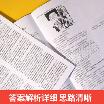 2022新版高考历史真题全国卷2017-五年高考真题汇编文科综合套卷5年卷子历年试题详解高中 历史