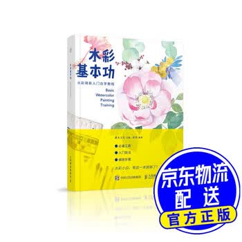 水彩基本功——水彩萌新入门自学教程